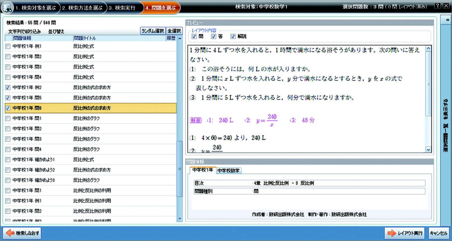 数学指導書のご案内 – 学校図書-R7版-中学校数学、中学校理科
